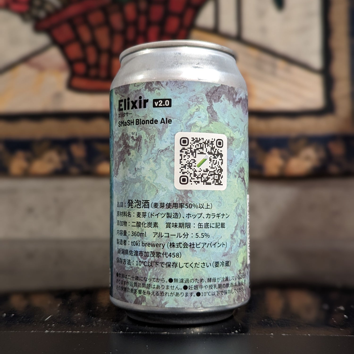 Elixir v2.0 ／ エリクサー – 新潟 長谷川屋